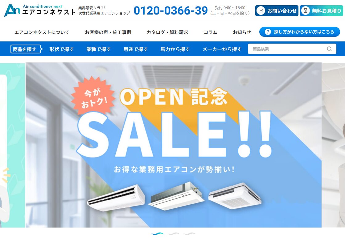 RPC-GP140RSH9 日立 システムフリーZ 省エネの達人 標準 業務用エアコン てんつり 5馬力 シングル 三相200V ワイヤードリモコン 冷媒R32 | 次世代業務用エアコン ...